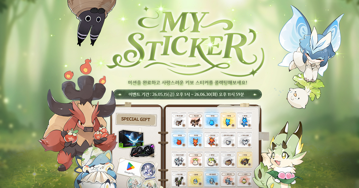 MY STICKER